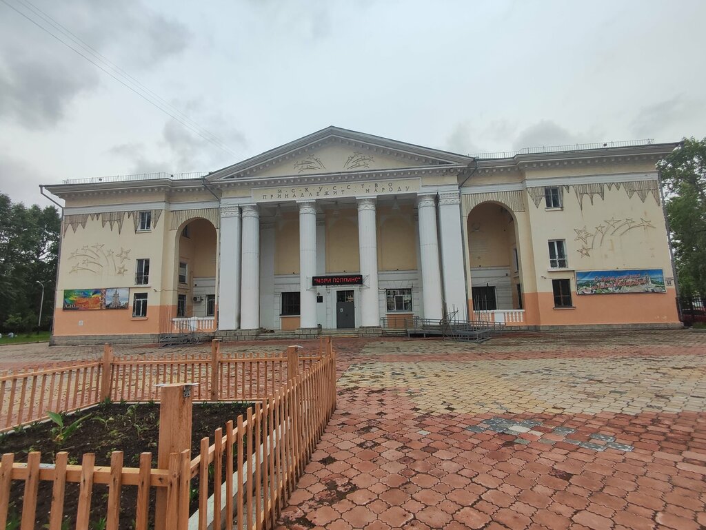 Kurs Дворец творчества детей и молодежи Северное сияние, Habarovsk, foto
