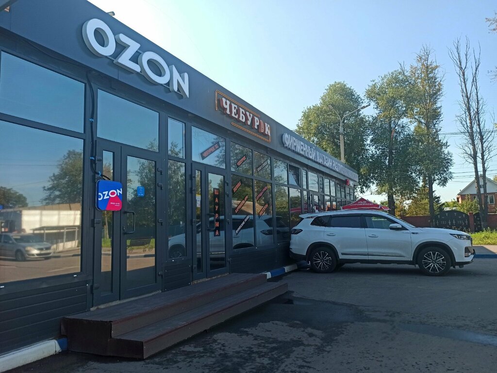 Teslimat noktası Ozon, Ramenskoye, foto