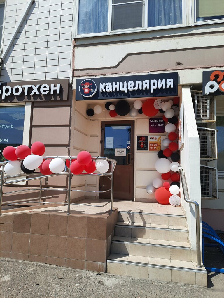 Kırtasiyeler May Be, Dolgoprudny, foto