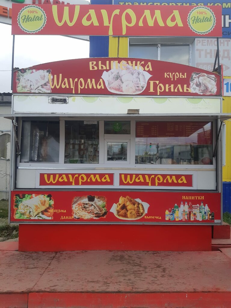 Fast food Шаурма, Surgut, foto