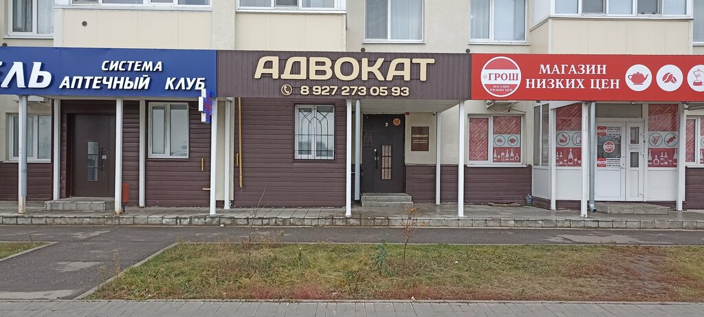 Avukatlar Advocate Vadim Bezpyatko, Ulyanovsk, foto