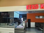 Keko Kebap (Bebelplatz No:2, Freiberg), restoran  Freiberg'den
