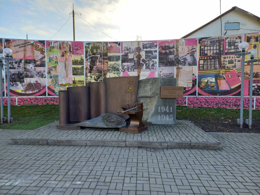 Anıt, heykel Труженикам тыла 1941-1945 гг, Krasnodarski krayı, foto