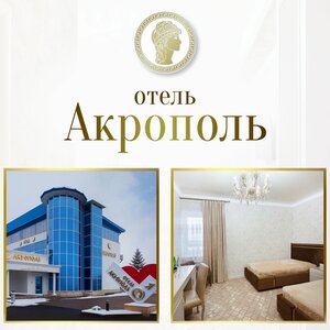 Akropol (Beshtaugorskoye Highway No:19к1), otel  Pyatigorsk'tan