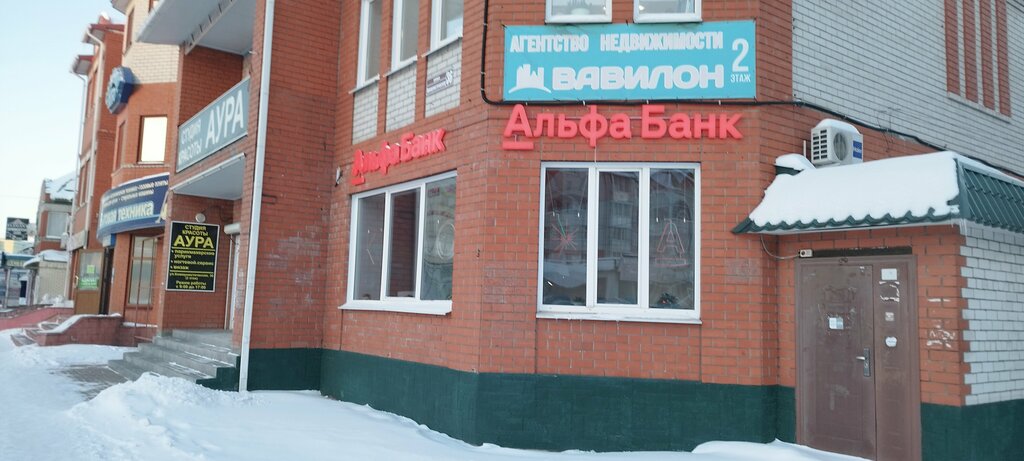 Banka Joint Stock Company Alfa-bank, Liski, foto