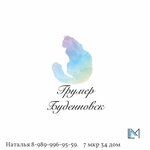 Грумер (No:34, 7-y mikrorayon), evcil hayvan kuaförleri  Budennovsk'tan