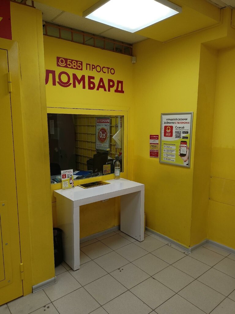 Rehincilik Lombard Prosto 585, Astrahan, foto