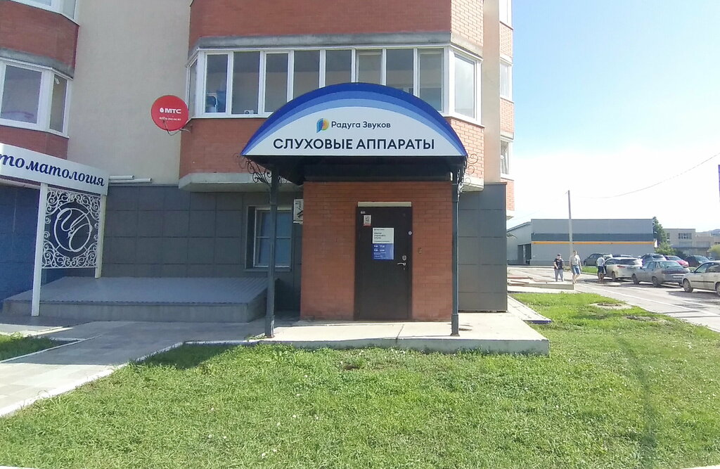 i̇şitme cihazları Raduga Zvukov, Berdsk, foto