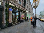 Butasweets (Maroseyka Street No:4/2с1), kahve dükkanları  Moskova'dan