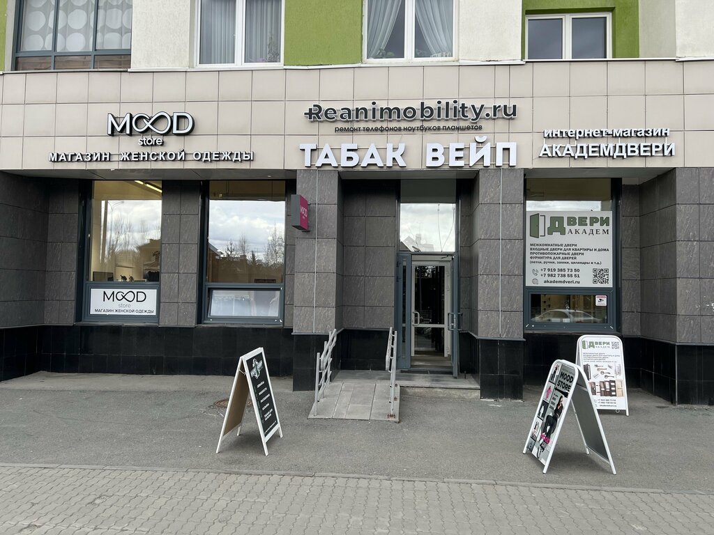 Telefon tamir servisi Reanimobility, Yekaterinburg, foto