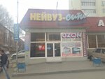 Boxberry (Shefskaya Street No:93к1), teslimat noktası  Yekaterinburg'dan