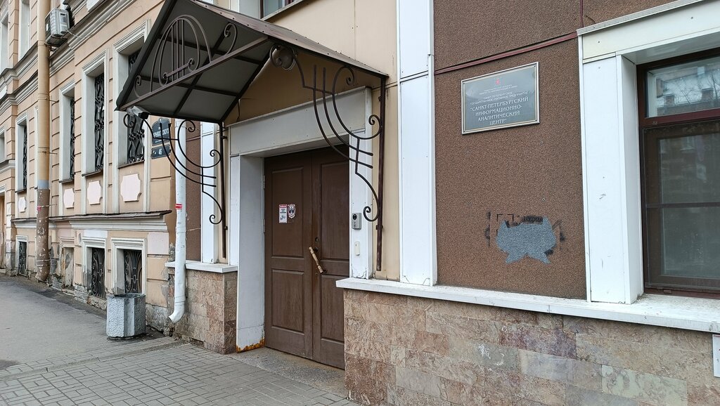 Ürün ve hizmet belgelendirme firmaları ГУП Санкт-Петербургский информационно-аналитический центр, удостоверяющий центр, Saint‑Petersburg, foto