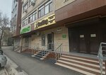 Kosmed (Nasirdin Isanov Street No:5), tıp merkezleri ve klinikler  Bişkek'ten