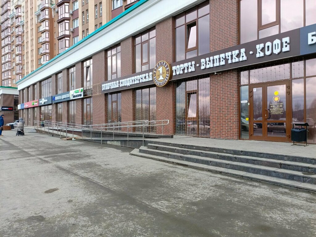 Pasta, şekerleme ve tatlı Bulochnaya-konditerskaya № 1, Kemerovo, foto