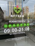 Аленфарма (Khoroshyovskoye Highway No:38с5), eczaneler  Moskova'dan