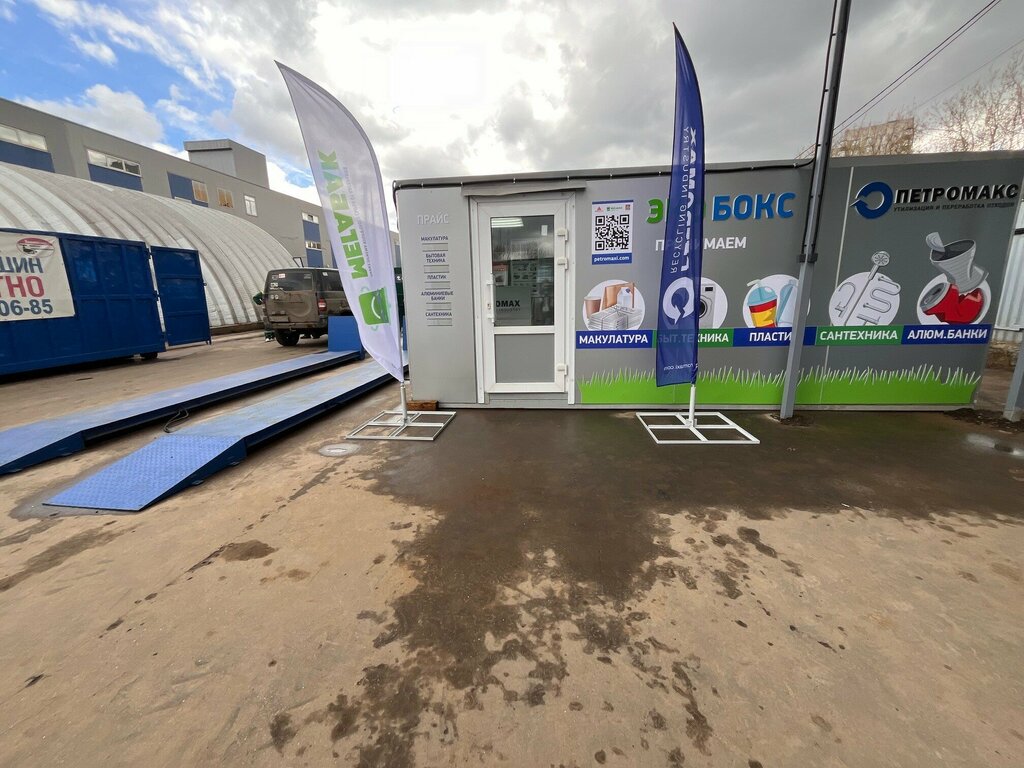 Hurda metal alımı Megabac Petromax, Krasnogorsk, foto