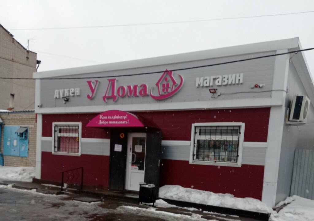 Manavlar Greengrocery, Petropavl (Petropavlovsk), foto