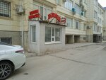 Arna (No:10, 32V yqsham aýdany), market  Aktav'dan