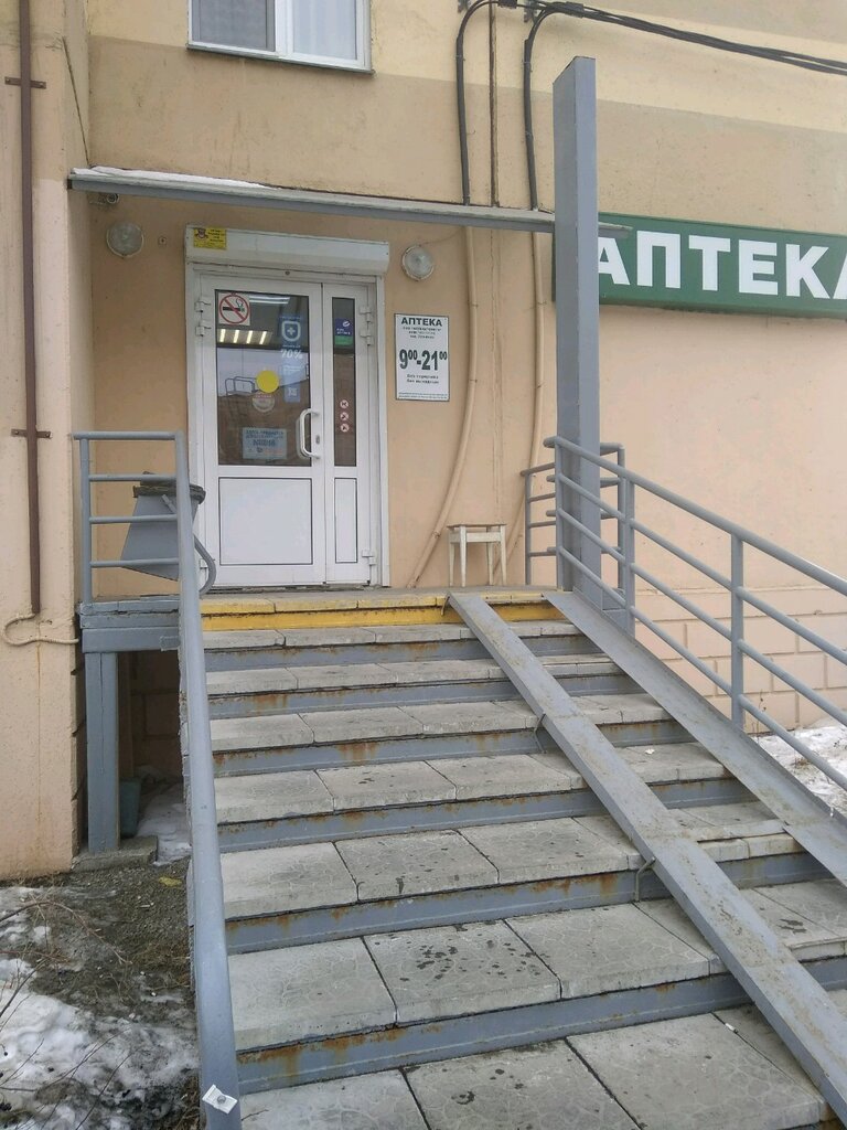Eczaneler Omega, Çeliabinsk, foto