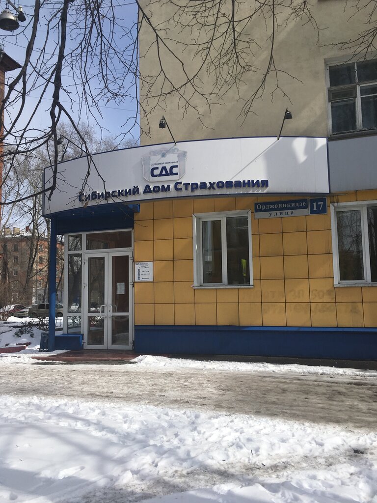 Sigorta şirketleri Сибирский Дом Страхования, Novokuznetsk, foto