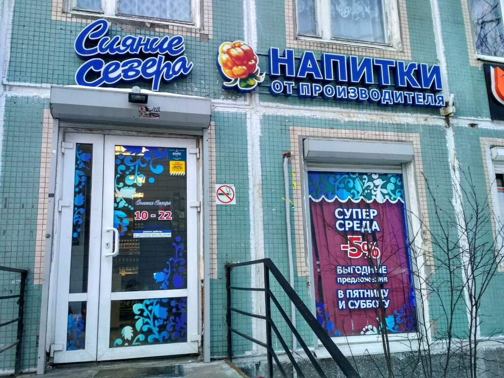 Market Magazinov Siyaniye Severa, Saint‑Petersburg, foto