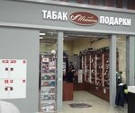 Tabakon (Partizana Germana Street No:2), tütün, sigara mağazaları  Saint‑Petersburg'dan