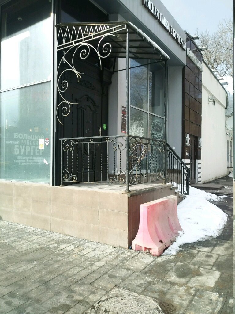 Kasap, şarküteri Мясная лавка Мираторг, Moskova, foto