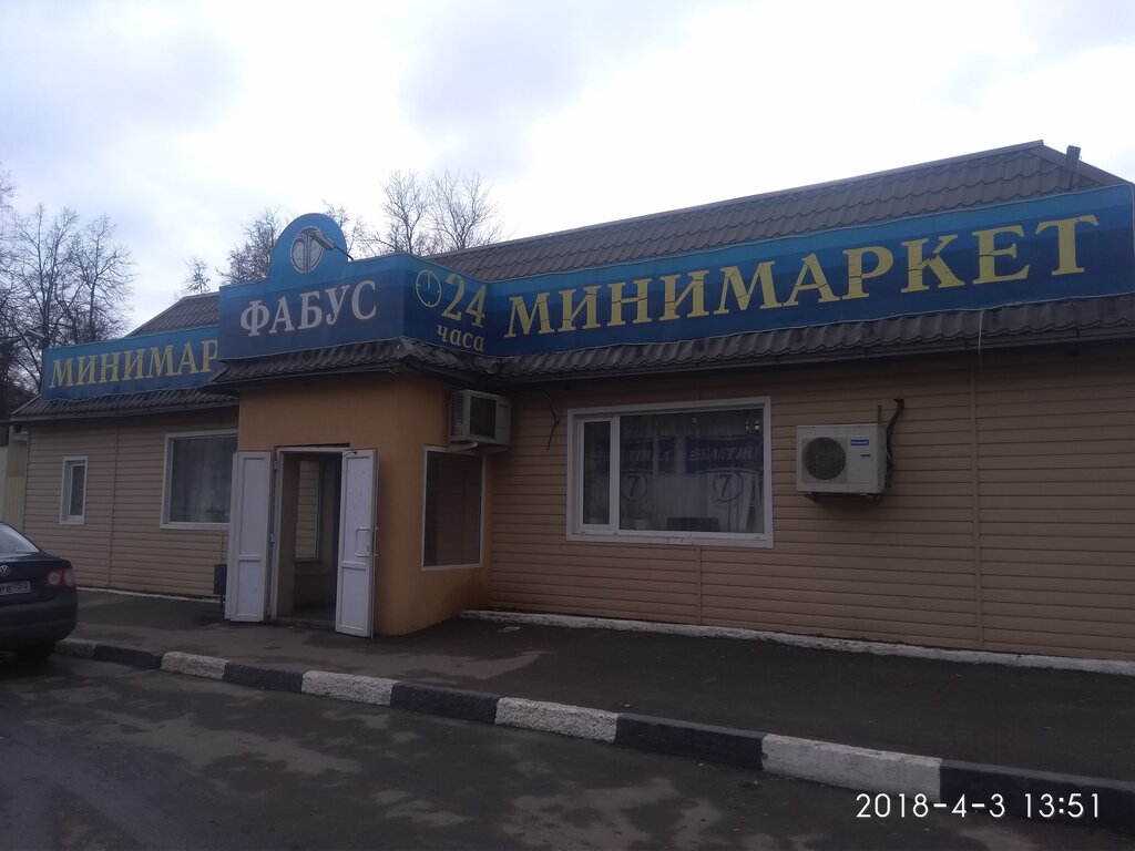 Manavlar Фабус, Bronnitsy, foto