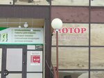 Magazin avtozapchastey Motor (No:9, kvartal Yuzhny), otomobil yedek parçaları  Beloyarski'den