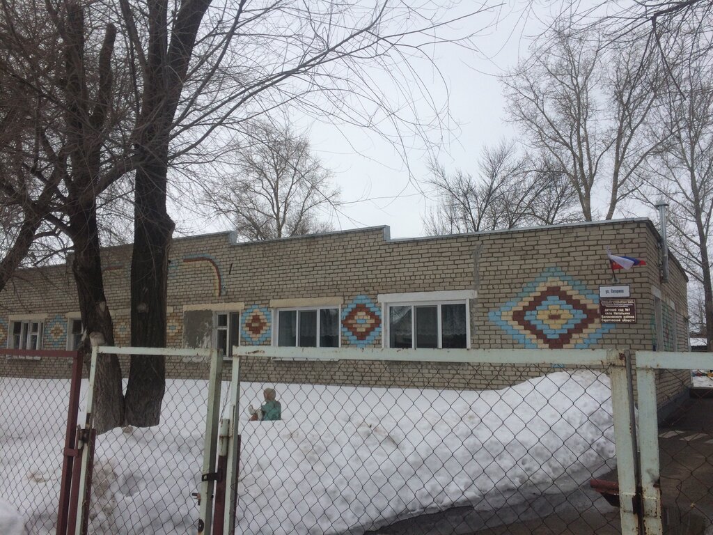 Anaokulları Детский сад № 1, Saratovskaya oblastı, foto