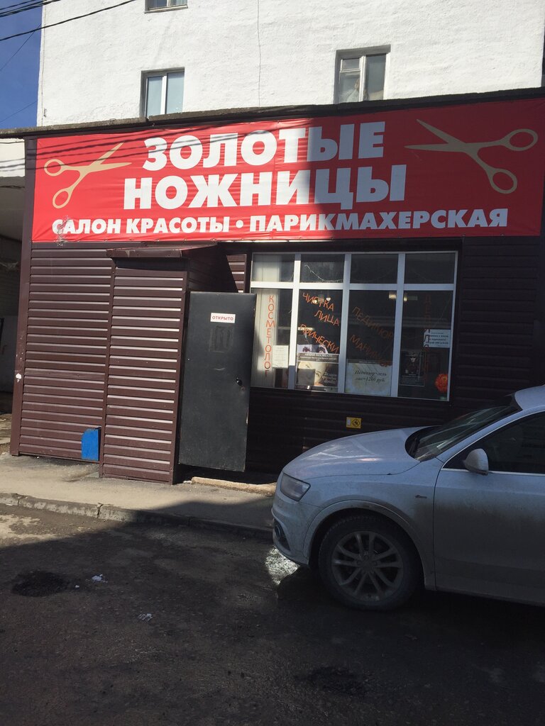Kuaförler Salon Zolotyye nozhnitsy, Ufa, foto