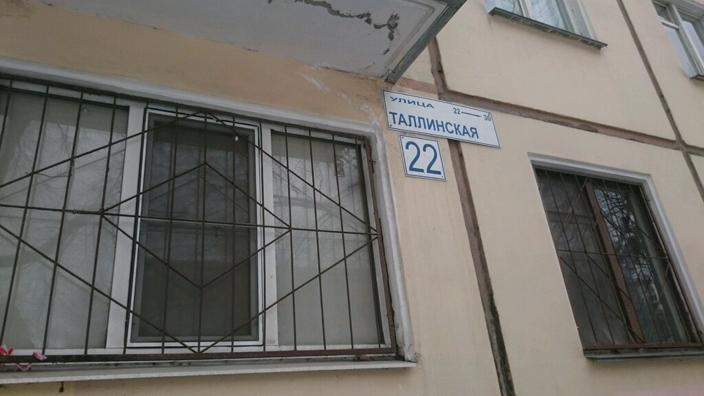 Arıza hizmetleri Avariyno-dispetcherskaya sluzhba ZhKS № 1, Saint‑Petersburg, foto