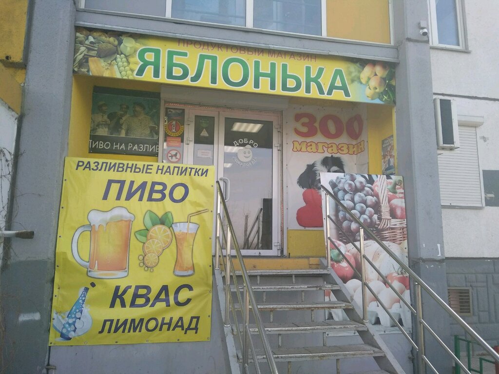 Petshop ZOOmagazin, Çeliabinsk, foto