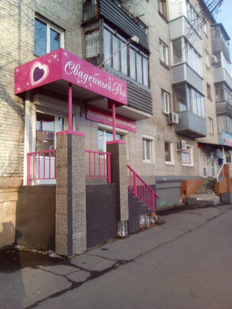 Düğün mağazası Svadebny ray, Barnaul, foto
