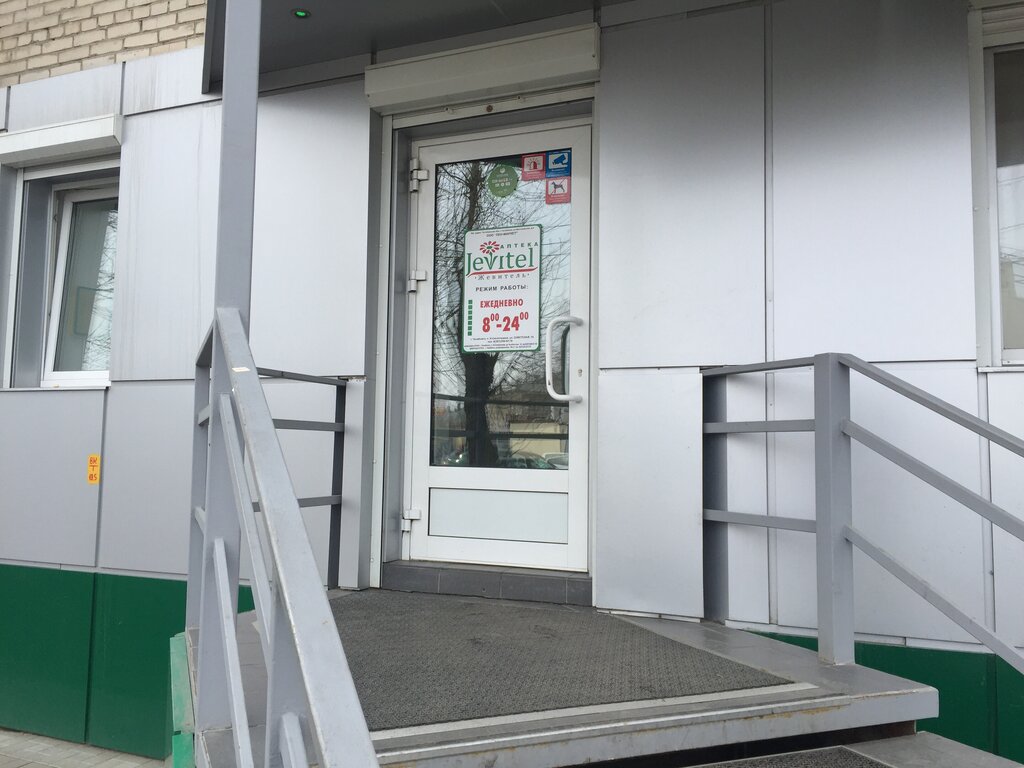Eczaneler Jewitel, Çeliabinsk, foto