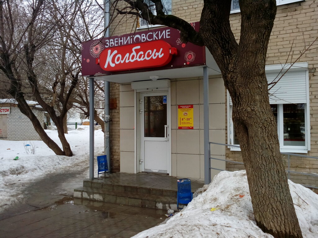 Kasap, şarküteri Звениговские колбасы, Kazan, foto