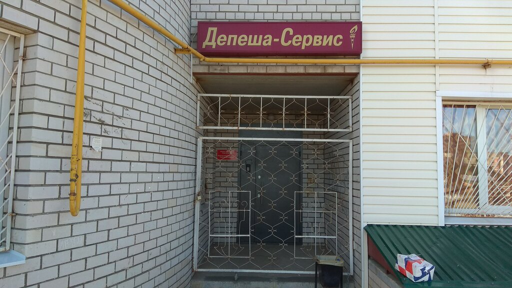 Fatura ödeme noktası Depesha-Servis, Vladimir, foto