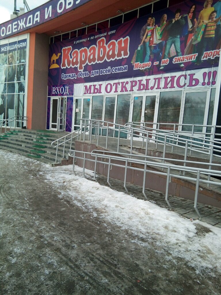 Alışveriş merkezleri Geneva, Çeliabinsk, foto