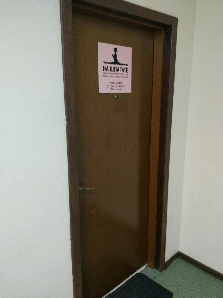 Fitness kulüpleri Studiya effektivnoy rastyazhki trenera Yelizavety Zaretskoy Na shpagate, Moskova, foto