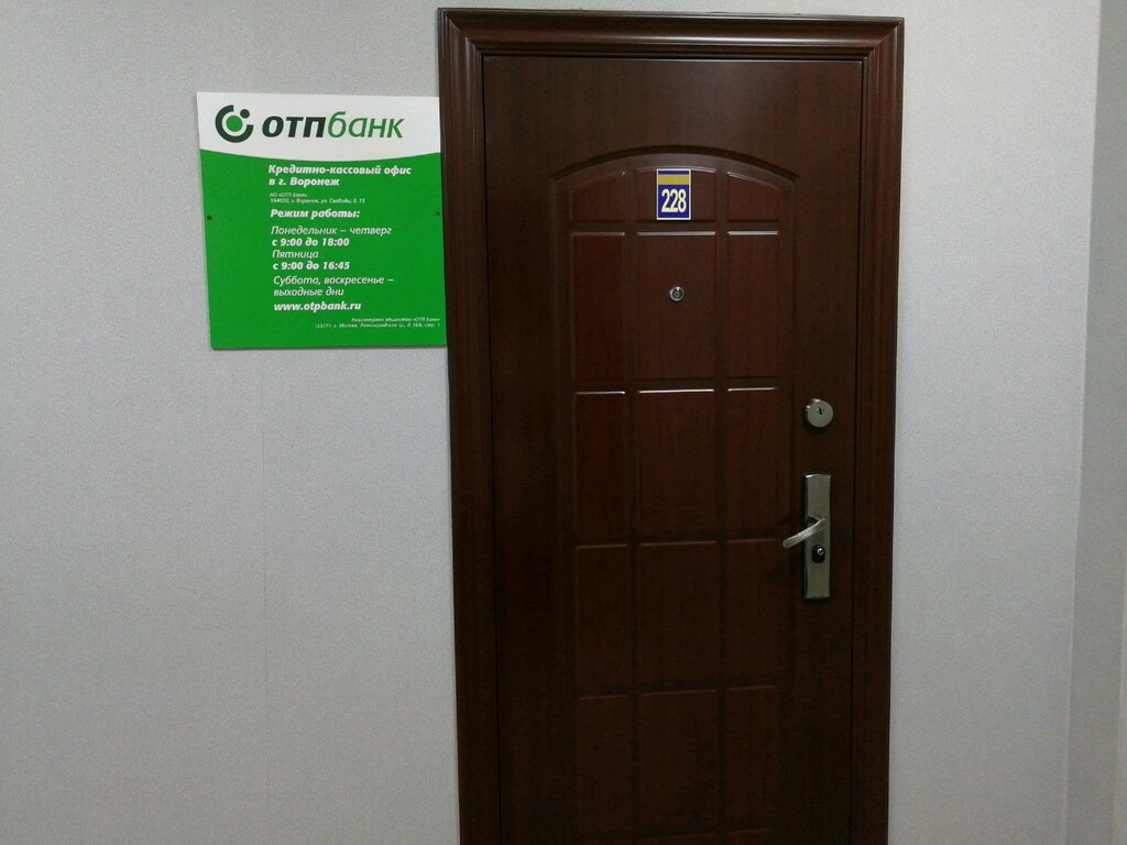 Mikrofinans Joint Stock Company OTP Bank, Voronej, foto