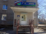 Alta (Krasnoarmeyskaya ulitsa No:8), seyahat acenteleri  Priozersk'ten