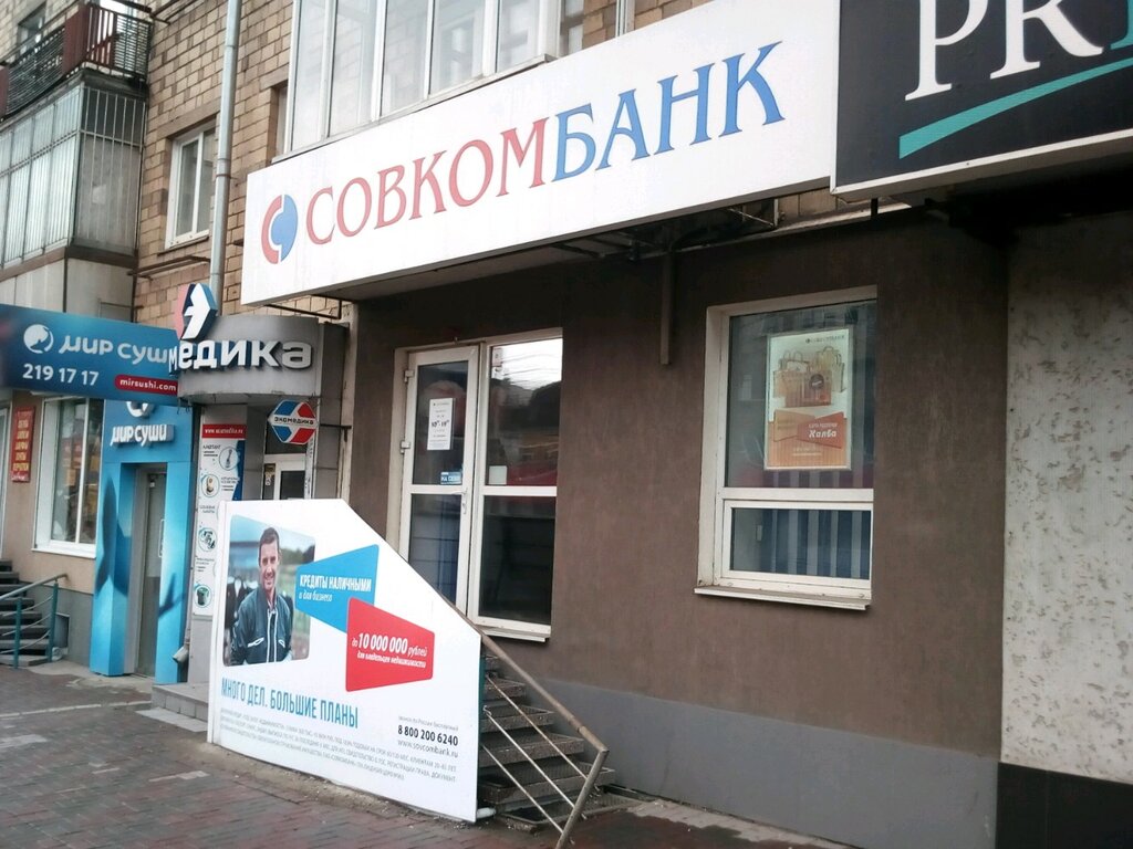 Banka Sovkombank, Krasnoyarsk, foto