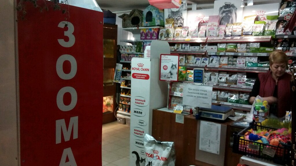 Petshop Lisenok, Kazan, foto