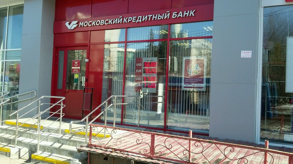 ATM'ler Московский Кредитный банк, банкомат, Moskova, foto