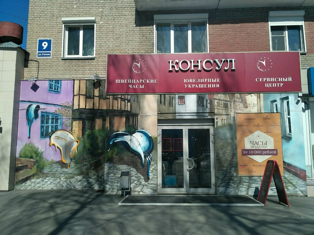 Banka Orient Express Bank, Novosibirsk, foto