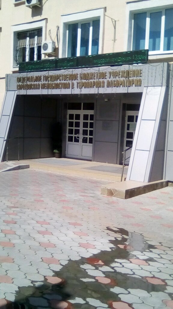 Devlet denetim organları Россельхознадзор, Saratov, foto