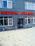 Мито (Altufyevskoye Highway No:1к1), ev mobilyası  Moskova'dan