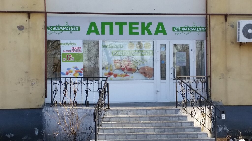 Eczaneler Farmatsiya, Penza, foto