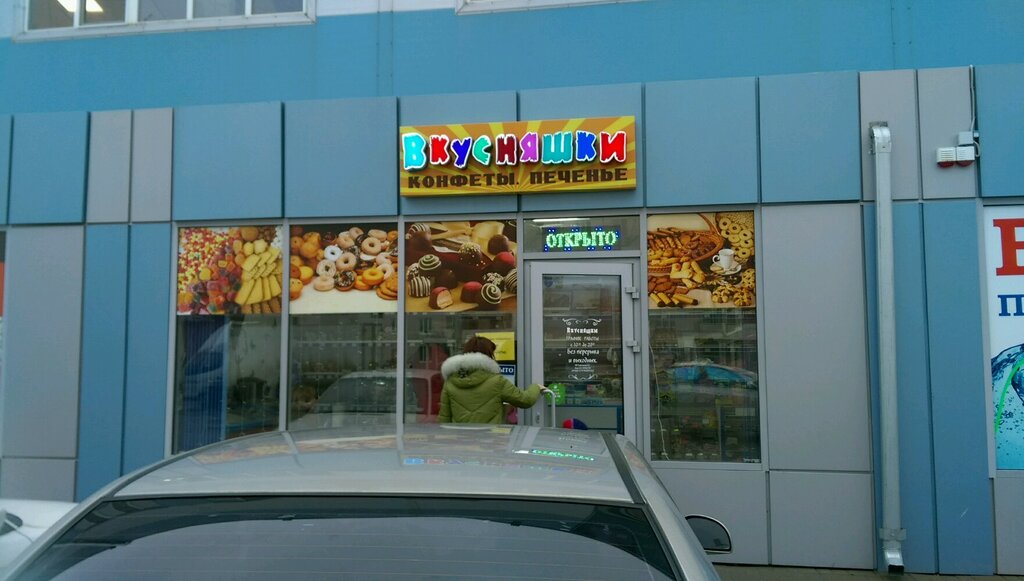 Pasta, şekerleme ve tatlı Вкусняшки, Rostov‑na‑Donu, foto