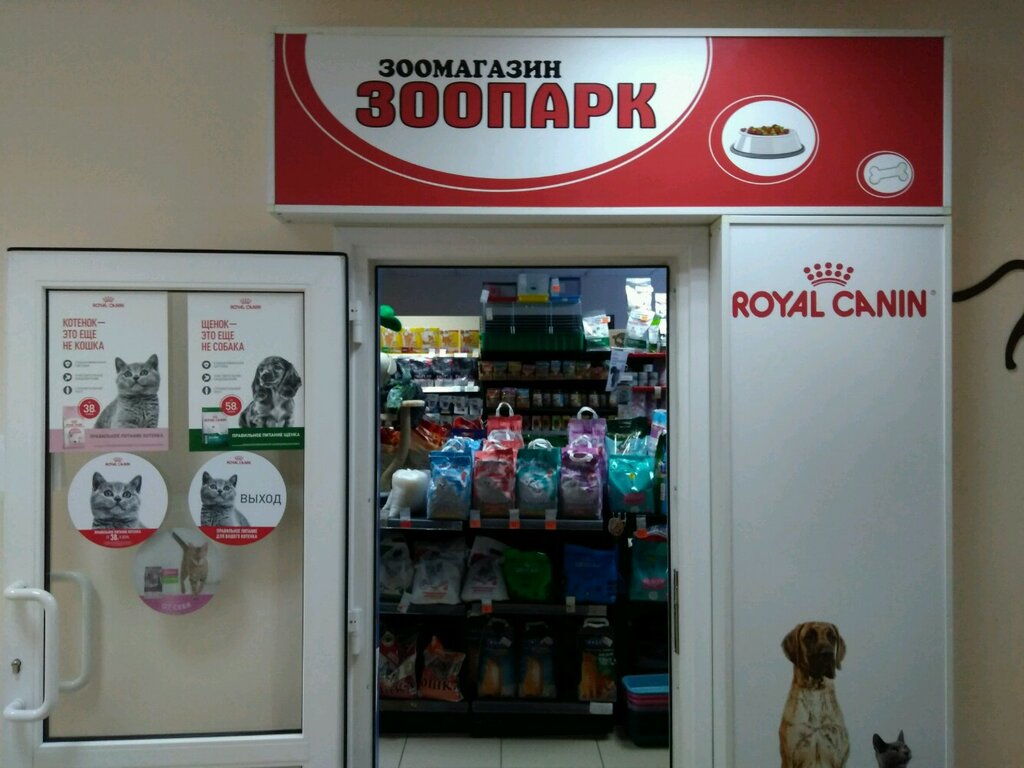 Petshop Зоопарк, Belgorod, foto